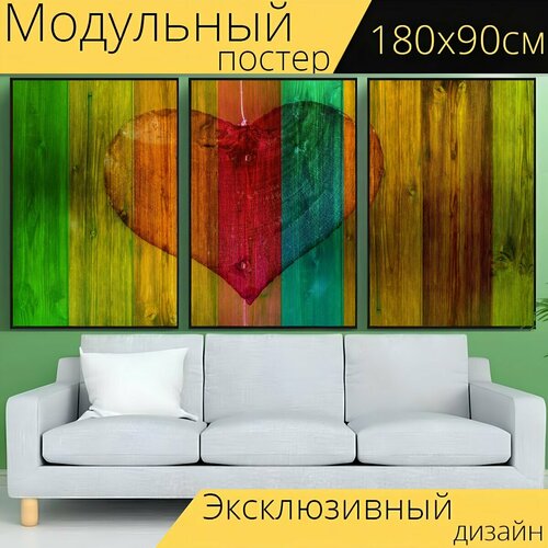 Модульный постер "Сердце, любовь, древесина" 180 x 90 см. для интерьера