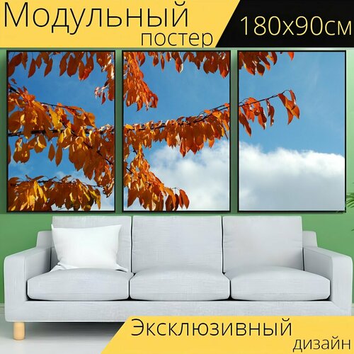 Модульный постер "Осень, дерево, листы" 180 x 90 см. для интерьера