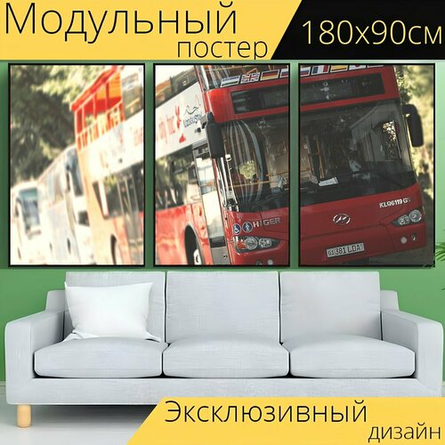 Модульный постер "Автобус, двухэтажные, к" 180 x 90 см. для интерьера