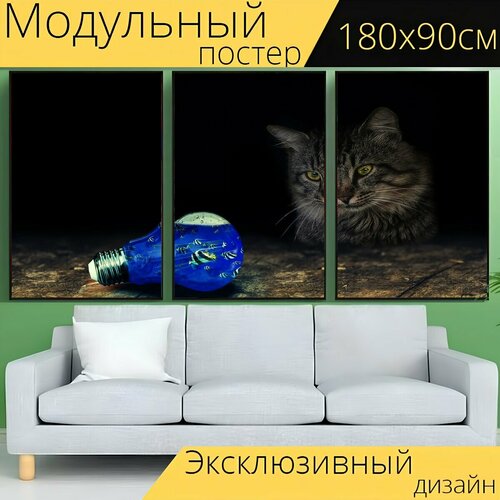 Модульный постер "Лампочка, кот, рыбы" 180 x 90 см. для интерьера