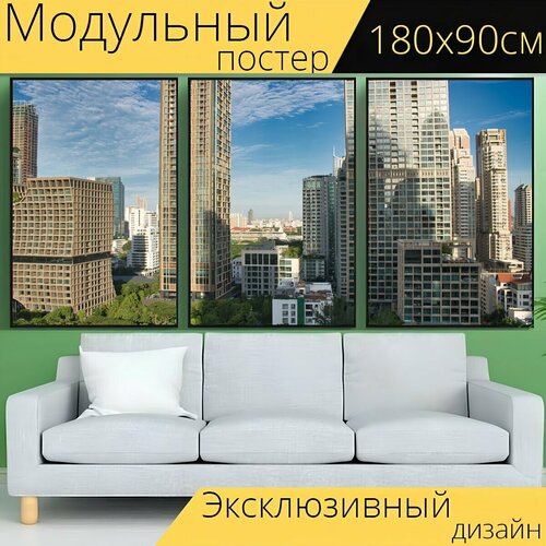 Модульный постер "Здания, город, линия горизонта" 180 x 90 см. для интерьера