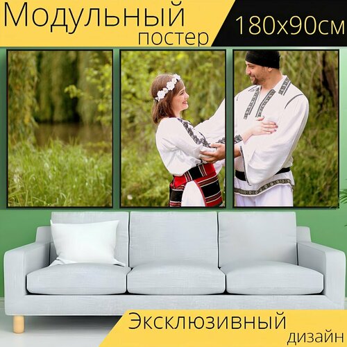 Модульный постер "Семья, традиционный костюм, румыния" 180 x 90 см. для интерьера