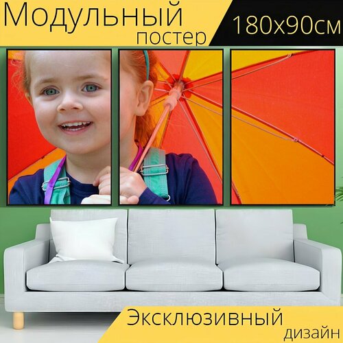 Модульный постер "Ребенок, зонтик, игры" 180 x 90 см. для интерьера