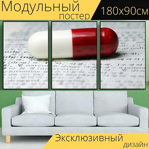 Модульный постер "Примерно, здоровье, медицинское лечение" 180 x 90 см. для интерьера