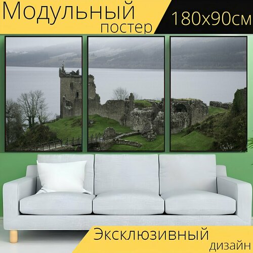 Модульный постер "Замок, шотландия, замок уркхарт" 180 x 90 см. для интерьера