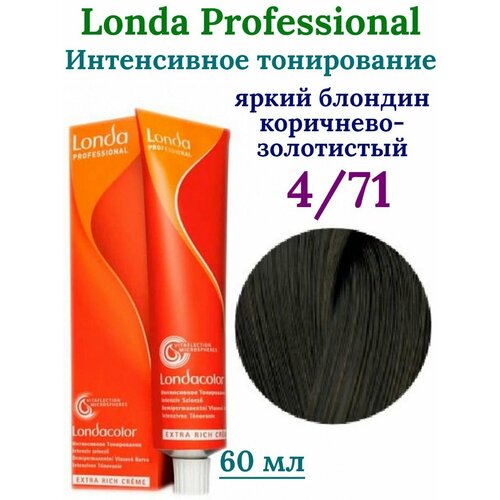 Londa Professional Интенсивное тонирование Londacolor 4/71 шатен коричнево-пепельный, 60 мл