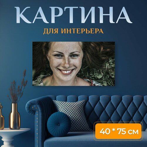 Картина на холсте "Женщина, лицо, веснушки" на подрамнике 75х40 см. для интерьера