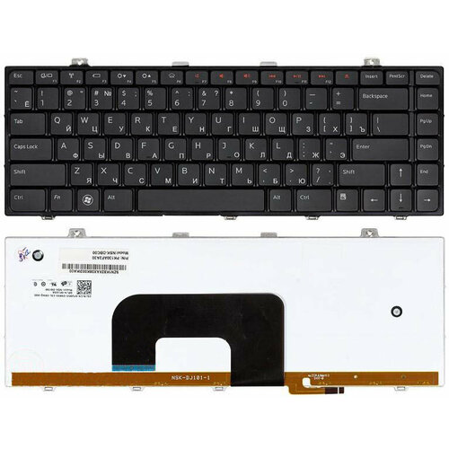 Клавиатура для ноутбука Dell Studio 14 14z 1457 черная с подсветкой