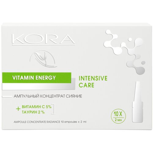 Kora Ампульный концентрат Сияние, витамин С 5% + таурин 2%, 2 мл, 10 шт.