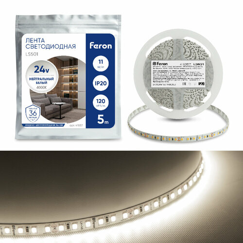 Светодиодная LED лента Feron LS501, 120SMD(2835)/м 11Вт/м 24V 5000*8*1.22мм 4000К, 41057