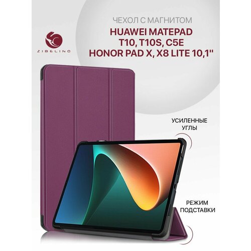Чехол для Huawei MatePad T10, T10s, Huawei MatePad C5e, Honor Pad X8 X8 Lite (10.1") с магнитом, фиолетовый / Хуавей Мейтпад Мате Пад Т10 Т10s С5е Хонор Пад Х8 Лайт