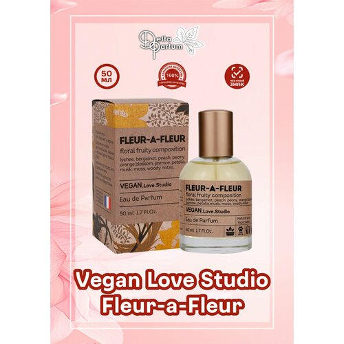 Delta parfum Туалетная вода женская Vegan Love Studio Fleur-a-Fleur, 50мл