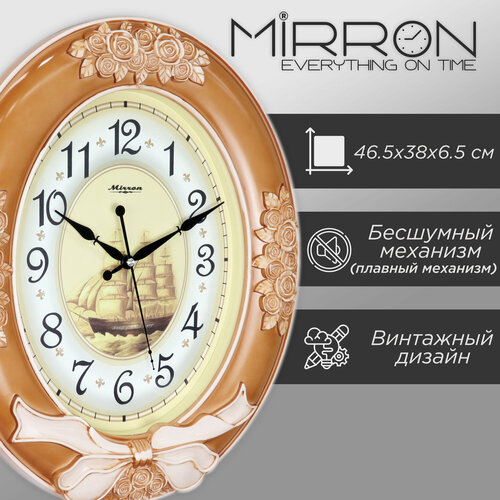 Настенные овальные часы светло-коричневые с узорами MIRRON M1013A-5/Большие часы/Винтажные часы/Бесшумные часы с большим циферблатом