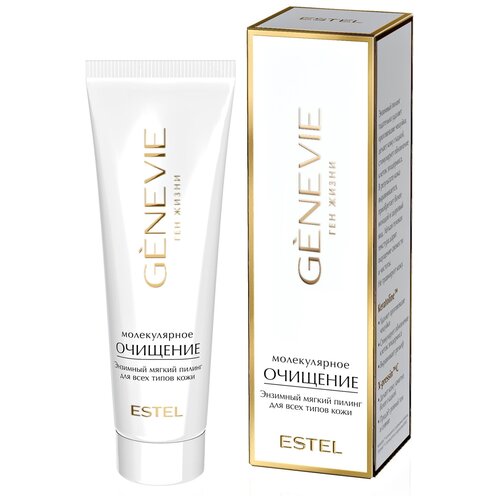 Энзимный пилинг GЀNEVIE для всех типов кожи ESTEL PROFESSIONAL мягкий "Молекулярное очищение" 50 мл