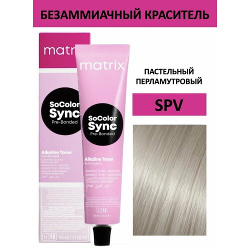 Matrix Color Sync Крем-краска для волос SPV пастельный перламутровый, 90мл