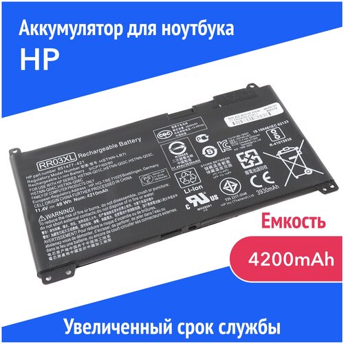 Аккумулятор HSTNN-LB7I для HP ProBook 430 / 450 / 470 G4 (RR03XL, 851477-421, 851477-541)