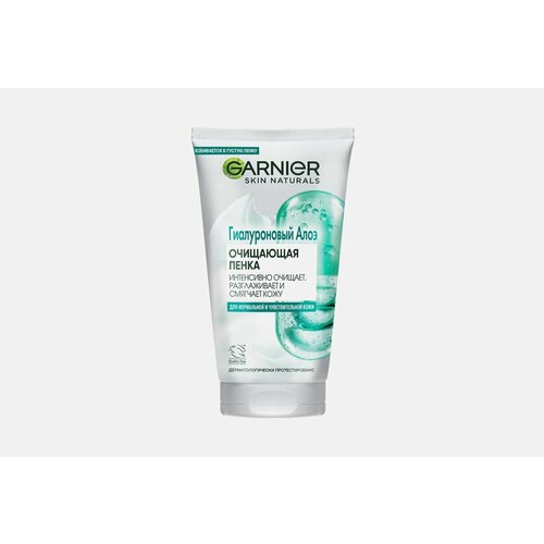 Гиалуроновая Алоэ-пенка для умывания Garnier Skin Naturals 150 мл