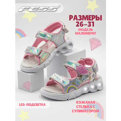 Сандалии FESS Сандалии FESS, размер 30, белый, серебряный