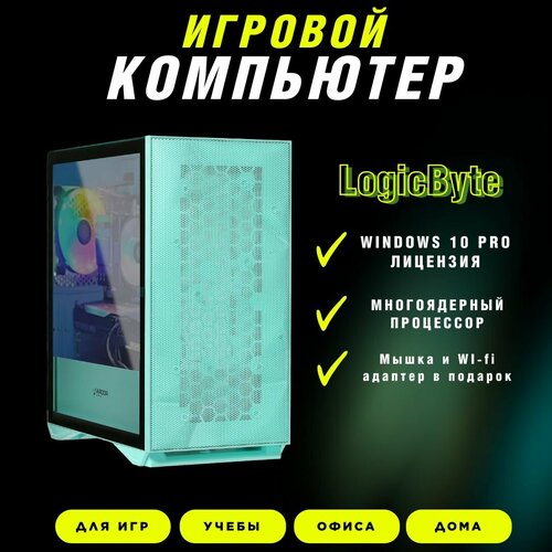 Системный блок (Игровой компьютер на Intel Core i5 11400f / 16 ГБ / SSD 500 ГБ / GTX 1650 4GB / 600w )