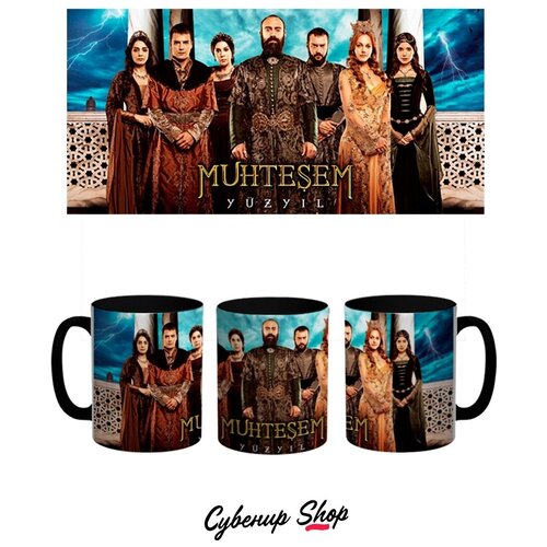 Кружка СувенирShop Сериал "Великолепный век" 330 мл