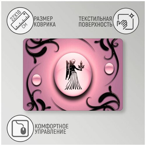 Коврик для мыши CoolPodarok Знаки Зодиака Дева Розовый фон