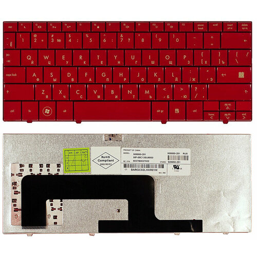 Клавиатура для ноутбука HP 508800-001 красная
