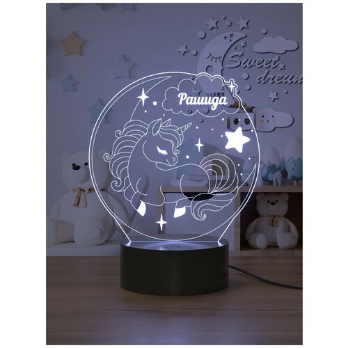 Ночник детский Единорог Рашида Light Inside (именной подарок девочке) / светодиодный 3d светильник в детскую комнату