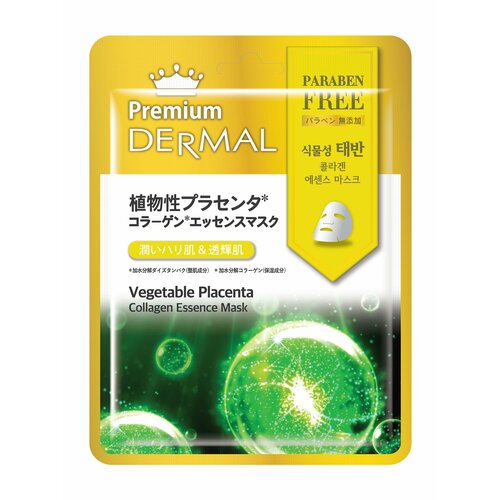 DERMAL Маска для лица Premium с растительной плацентой и коллагеном, 25 г