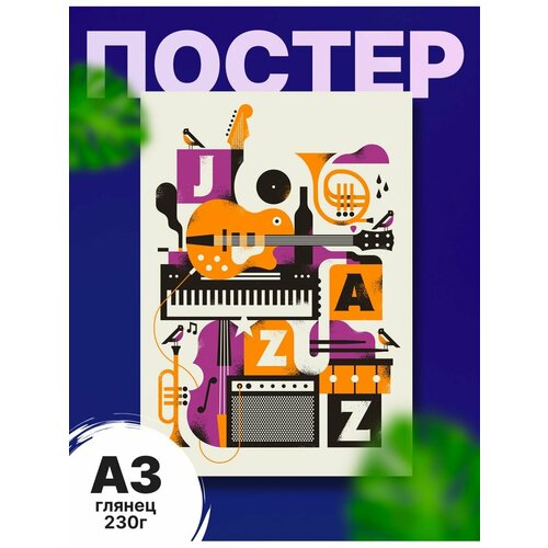 Постер плакат на тему музыка музыкальная группа А3,42х30 см