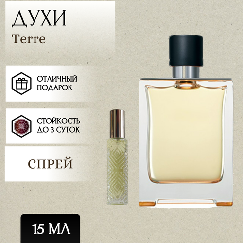 ParfumSoul; Духи Terre; Терре спрей 15 мл