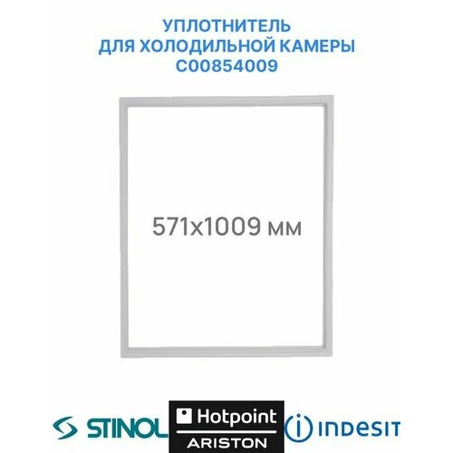 Уплотнительная резинка для холодильной камеры холодильника Indesit, Hotpoint-Ariston, Stinol HBD1201.3MNFH
