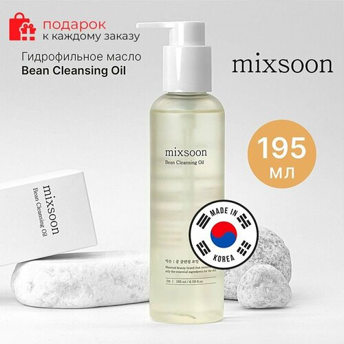 Нежное гидрофильное масло для лица с легкой текстурой очищающее, для снятия макияжа Mixsoon Bean Cleansing Oil 195мл