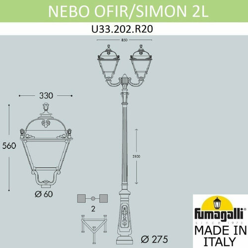 Парковый фонарь FUMAGALLI NEBO OFIR/SIMON 2L U33.202. R20. AXH27