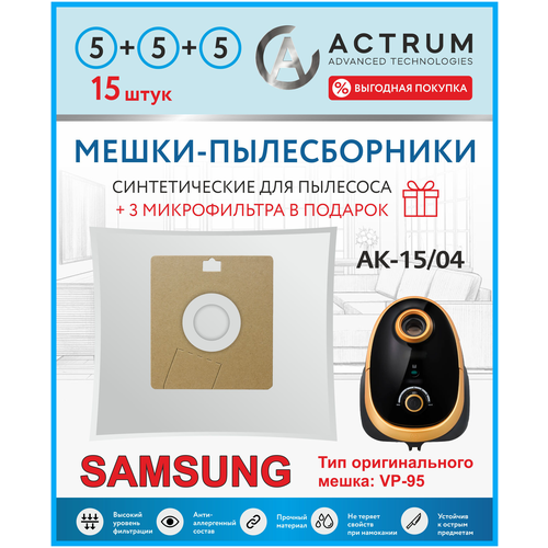 Мешки-пылесборники ACTRUM AK-15/04 для пылесосов SAMSUNG, 15 шт + 3 микрофильтра
