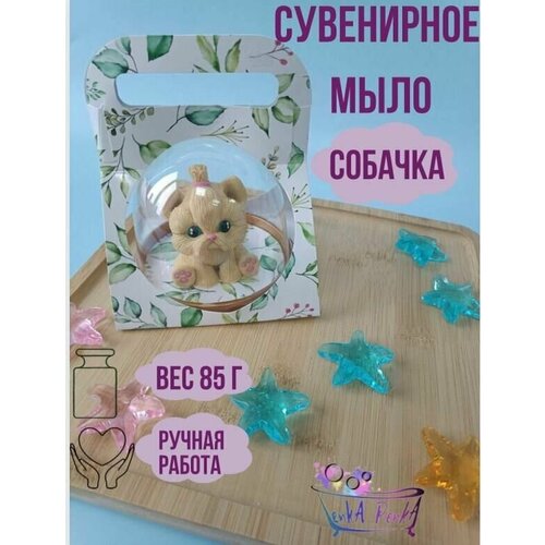 Сувенирное мыло ручной работы