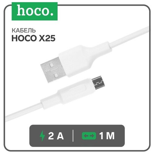 Кабель Hoco X25, microUSB - USB, 2 А, 1 м, PVC оплетка, белый