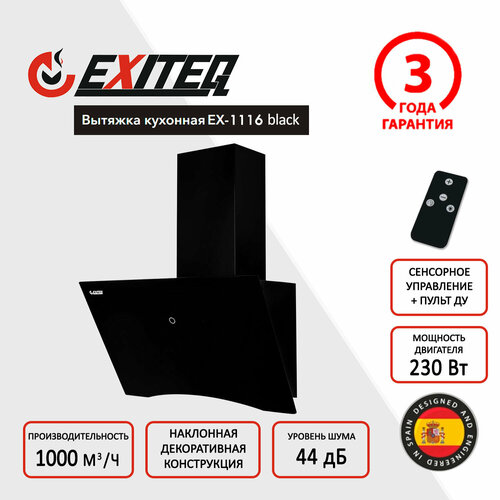 Наклонная вытяжка EXITEQ EX-1116, цвет корпуса черный, цвет окантовки/панели черный