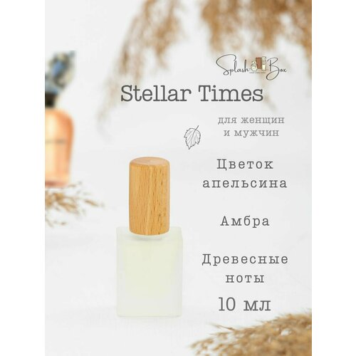 Stellar Times духи стойкие