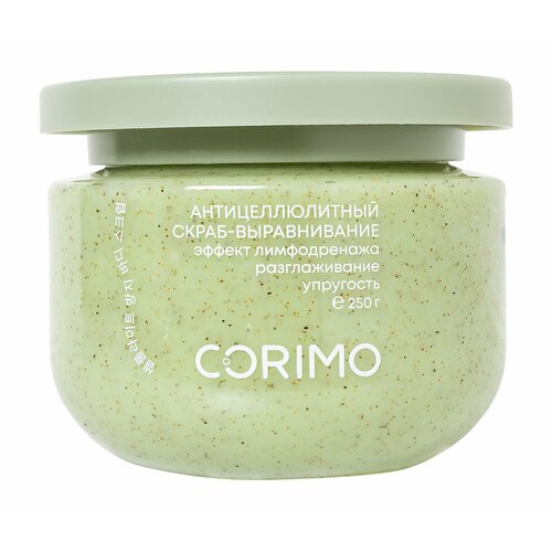 CORIMO Скраб-выравнивание для тела антицеллюлитный с маслом авокадо, 250 мл