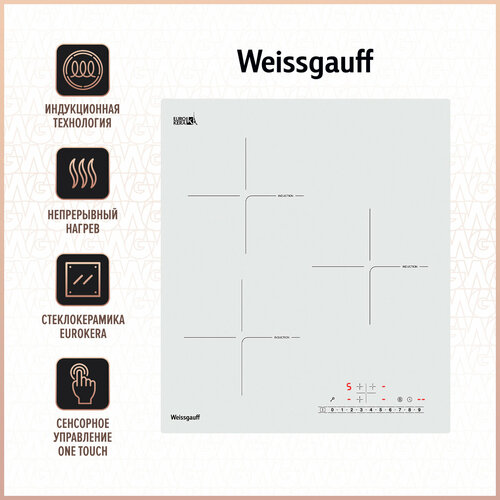 Индукционная варочная панель Weissgauff HI 430 WSC, белый