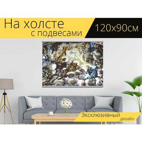 Картина на холсте "Свод, свежий, барокко" с подвесами 120х90 см. для интерьера