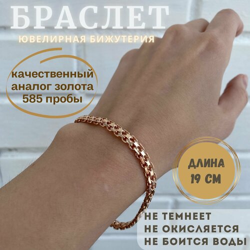 Браслет-цепочка FJ Fallon Jewelry Браслет Бисмарк, 1 шт., размер 18.5 см, золотой