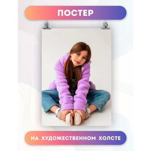 Постер на холсте Милана Хаметова блогер певица (3) 40х60 см