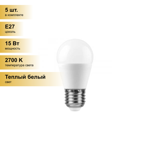 (5 шт.) Светодиодная лампочка Saffit шар G45 E27 15W(1275Lm) 2700K 2K матовая 92x45 SBG4515 55212