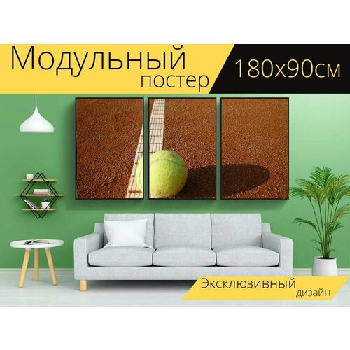 Модульный постер "Теннис, теннисный корт, желтый" 180 x 90 см. для интерьера
