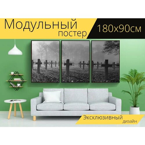 Модульный постер "Военный мемориал, день памяти, военный" 180 x 90 см. для интерьера