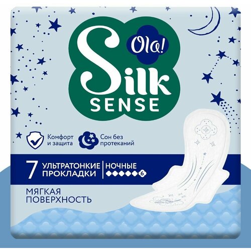 Прокладки женские ночные прокладки с крылышками Ola! Silk Sense Ultra Night, мягкая поверхность, без аромата, 7 шт.