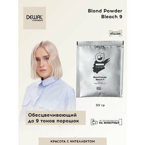 IQ COLOR Blond Powder Bleach 9, 30 гр