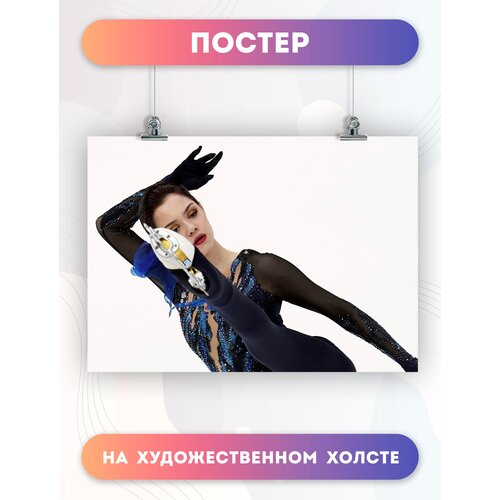 Постер на холсте Евгения Медведева фигурное катание (8) 50х70 см