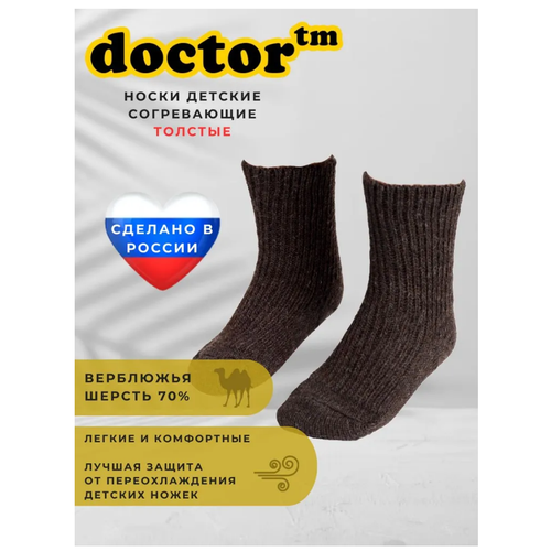 Носки doctor tm размер 30-33, коричневый